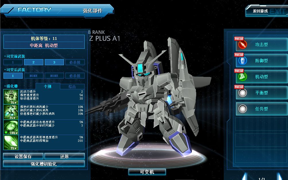 Z的继承者（Z PLUS A1形）_哔哩哔哩_bilibili