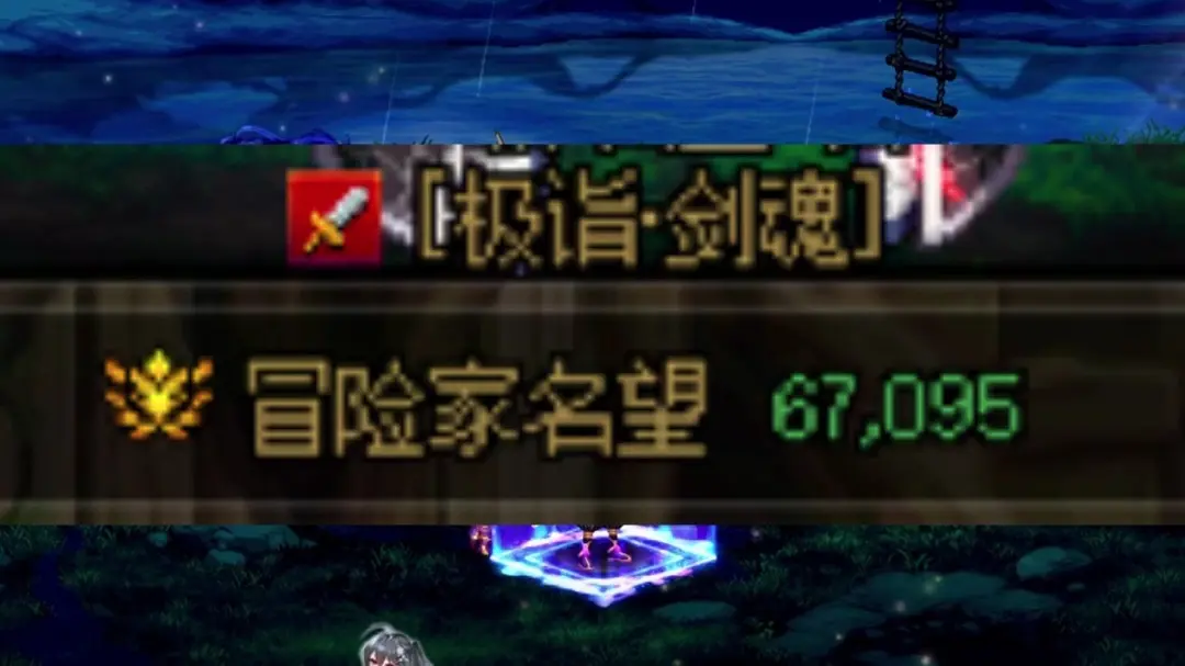 DNF如何快速辨别真正的混子。