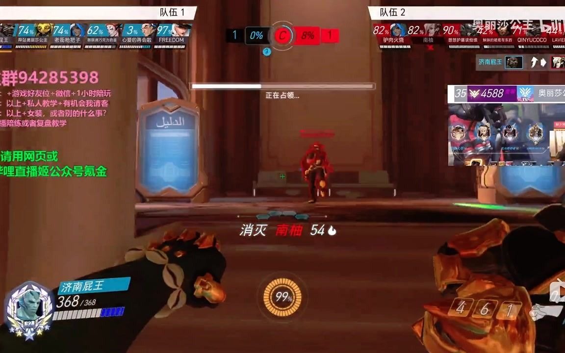 《OW输出游戏理解—入门》_哔哩哔哩_bilibili