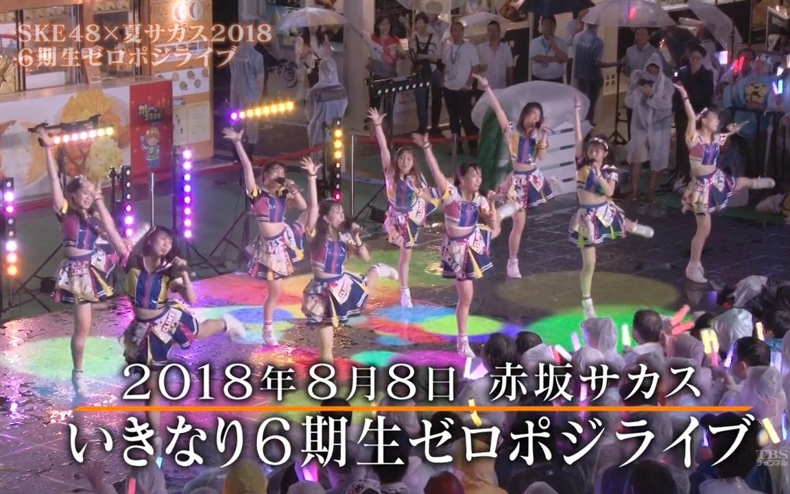 180908 SKE48 ZERO POSITION ep85_哔哩哔哩_bilibili