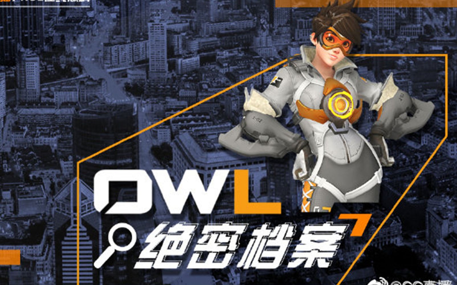《OWL绝密档案》谈论目前联盟垫底队伍是？_哔哩哔哩_bilibili