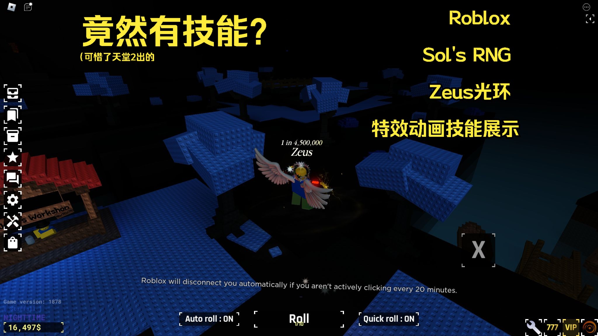 Roblox Sol's RNG 天堂二出了个Zeus？ Zeus光环+动画展示（还有技能！） - 视频下载 Video Downloader