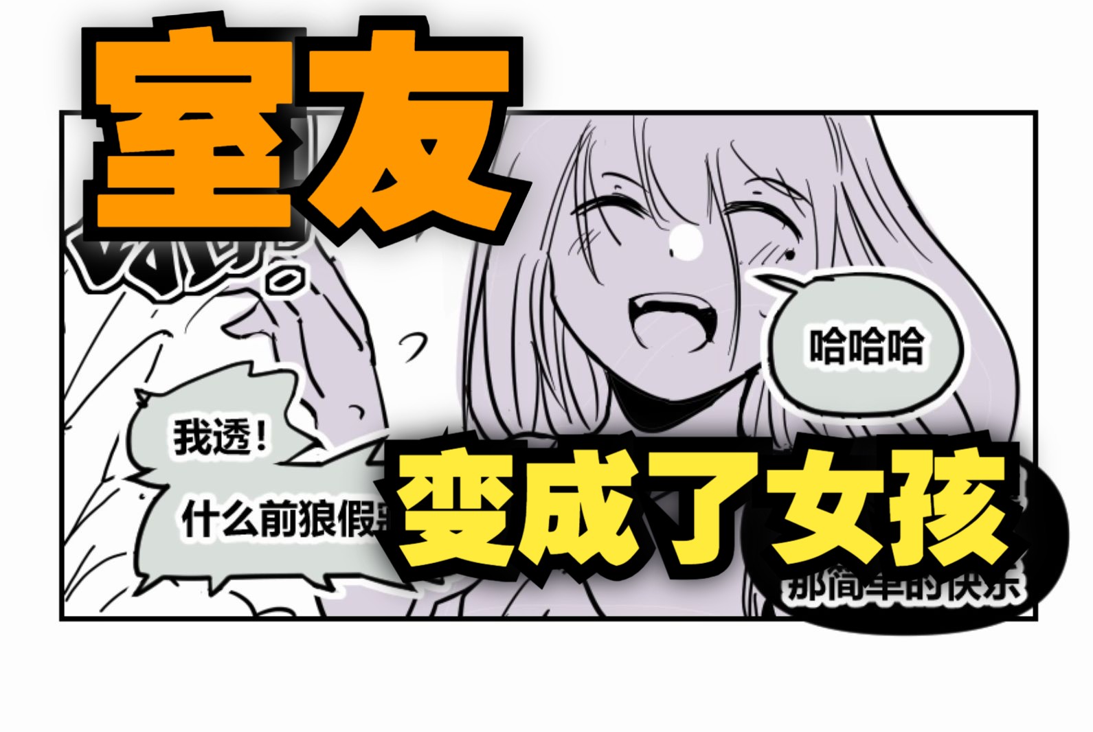 【授权字幕】ENA - Auction Day-烨叶夜-动画，短片-哔哩哔哩视频