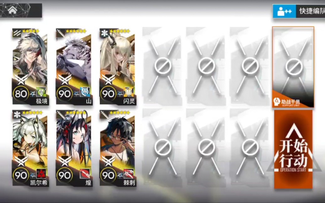 【松烟行动】12月3日八号竞技场15级(三基石高容错率)-Rai7-Rai7-哔哩哔哩视频