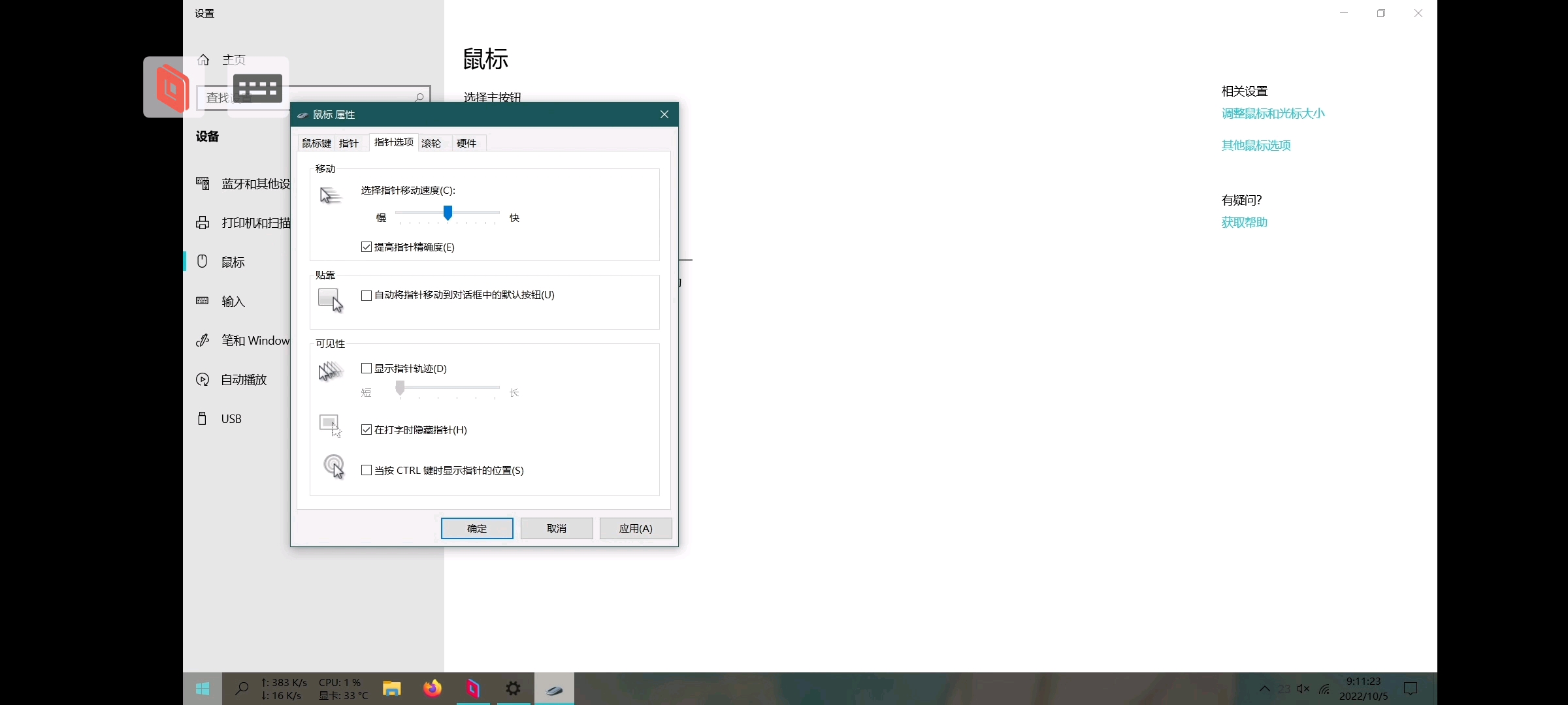 parsec串流鼠标不显示的解决方法_哔哩哔哩_bilibili