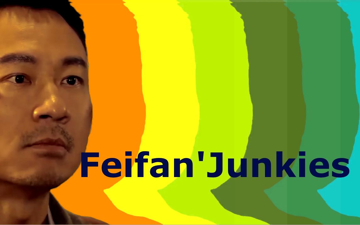 Feifan'Junkies☆_哔哩哔哩_bilibili