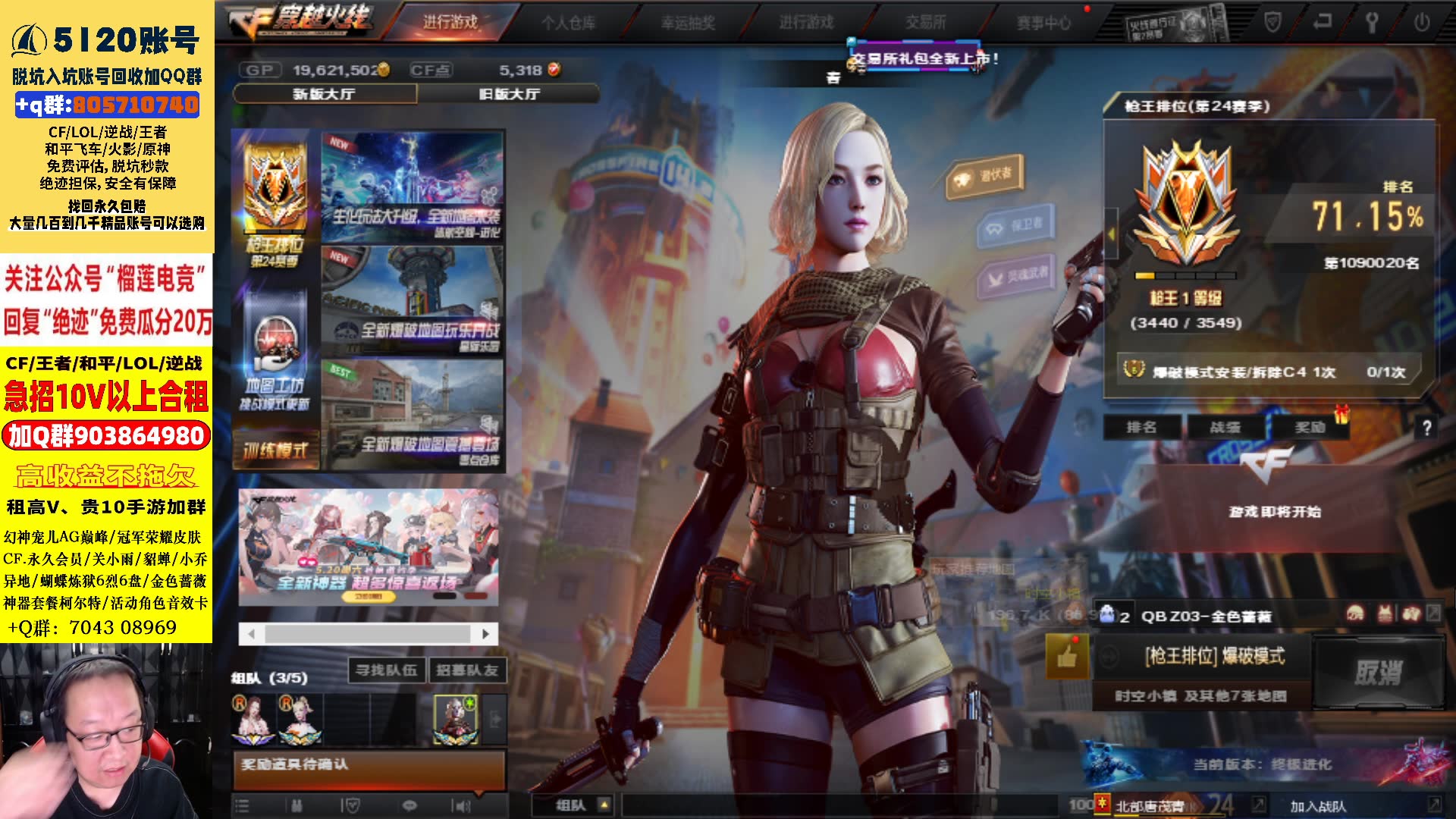 【直播回放】【AG_绝迹】蛇哥TMQQ 2023年05月16日 - 视频下载 Video Downloader