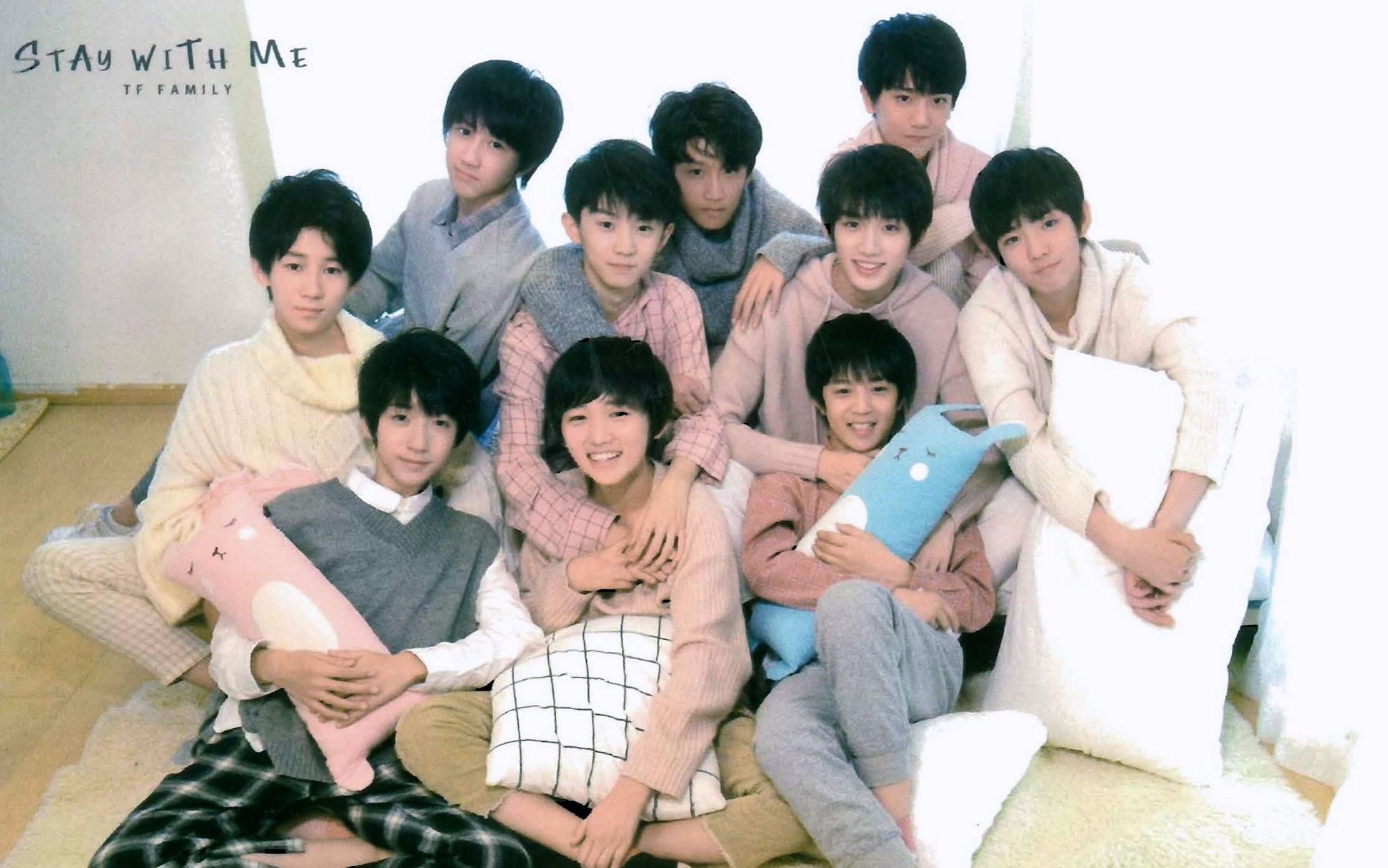 【TF家族】看小师弟们，如何演绎不一样的宠爱！_哔哩哔哩_bilibili