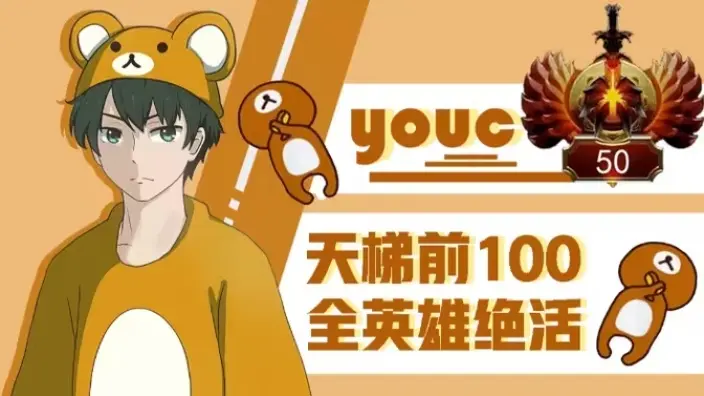 【直播回放】【youc-】顶级一号位 2025年11月12日19点27分_哔哩哔哩_bilibili