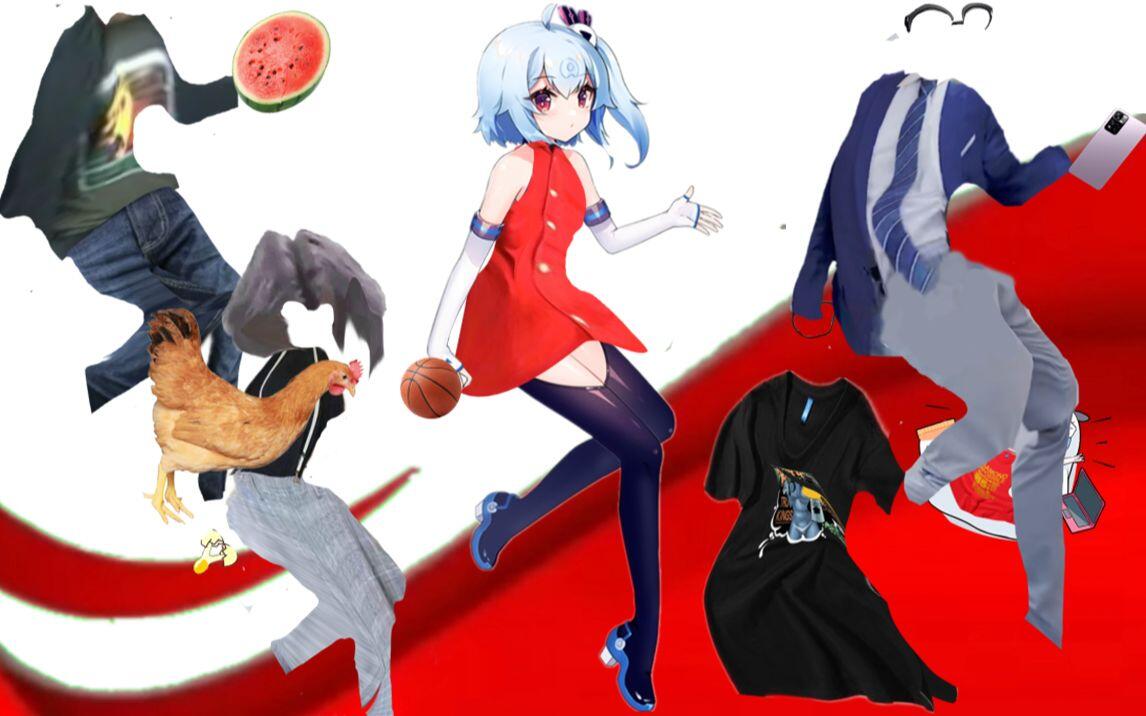 33娘找不到他的衣服了，你能帮帮他吗 哔哩哔哩