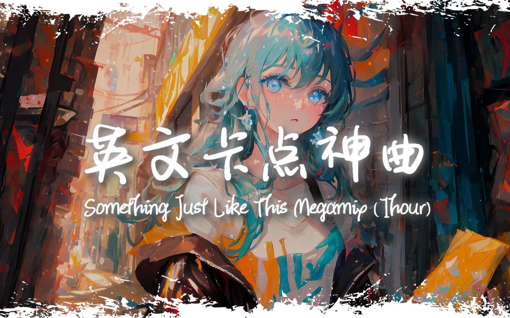OMEGA X 《LOVE ME LIKE》官方舞蹈版MV-bilibili(B站)无水印视频解析——YIUIOS易柚斯