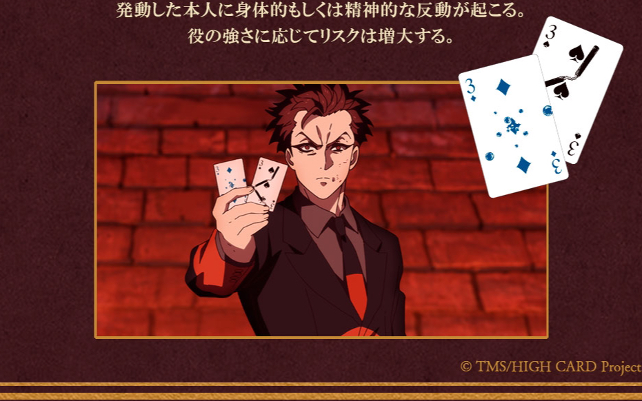 珀西在兜风～ High card 至高之牌漫画7完结