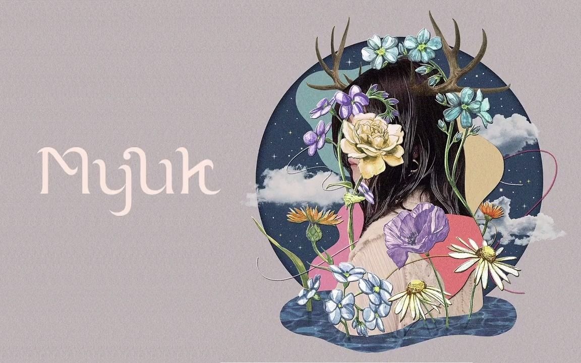 【Myuk】20歳誕生日＆「魔法」フルリリース記念生配信 ！_哔哩哔哩_bilibili