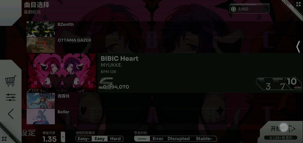 [Orzmic]BiBiC Heart Hard10+