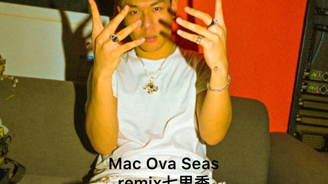 七里香remix from mac ova seas