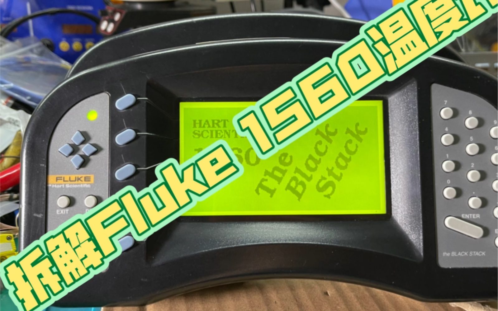 拆解Fluke福禄克Hart Scientific哈特实验室1560堆叠式高精度温度计配SPRT模块分辨率0.0001°C 基于ITS-90 ...