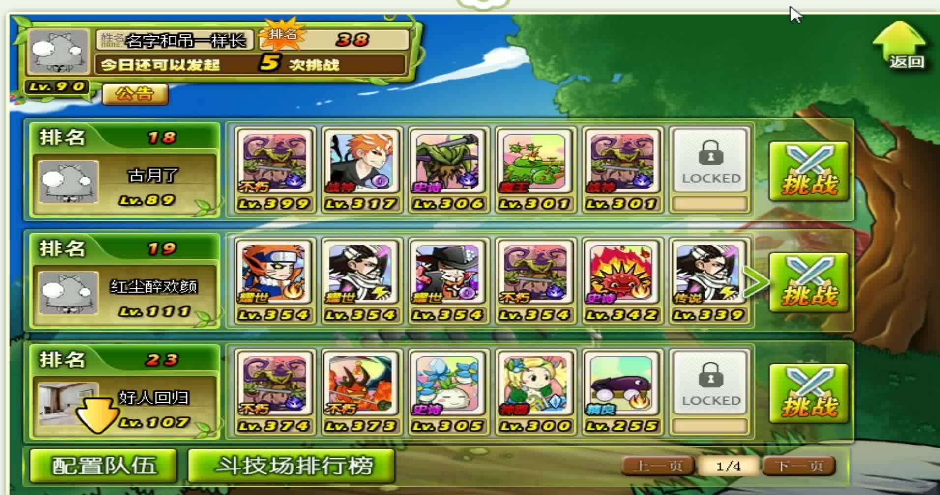 【植物大战僵尸online】:植物大战僵尸OL第35期_哔哩哔哩_bilibili