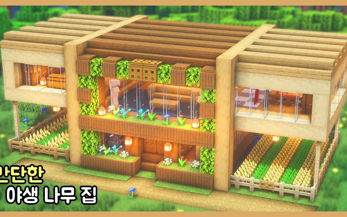 【Tanol Games】minecraft熟肉搬运：如何建造美观而实用的生存木屋_哔哩哔哩_bilibili