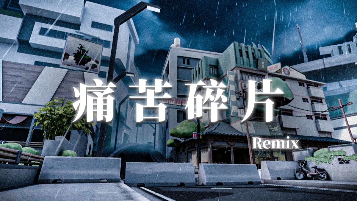 【Geebar】《没来得及》伴奏昨晚八点发现的 凌晨两点开始写的 八九点写完的-大力小黄人-music-哔哩哔哩视频