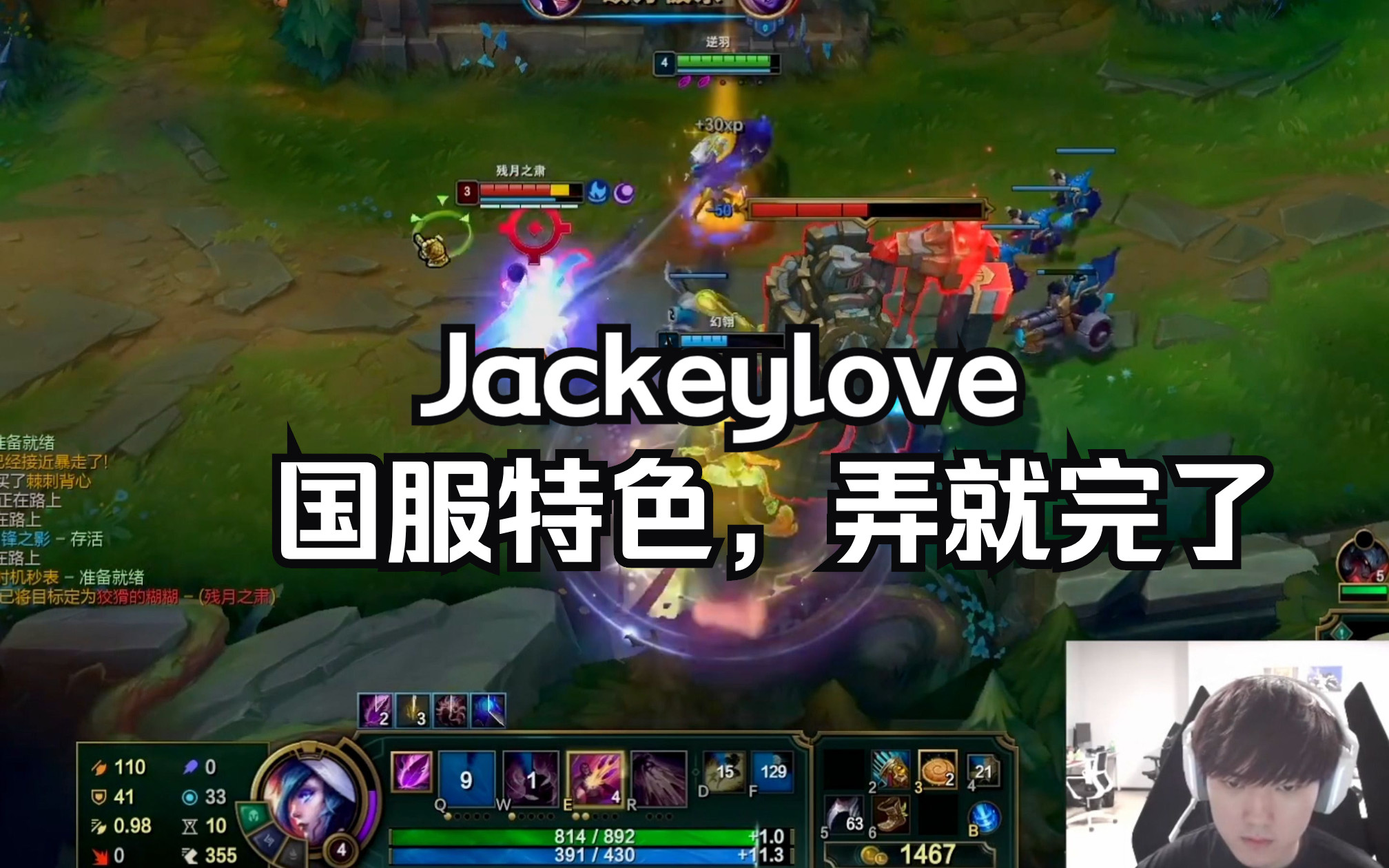 当杰克完美融入国服特色-Jackeylove主播日常-Jackeylove主播日常-哔哩哔哩视频