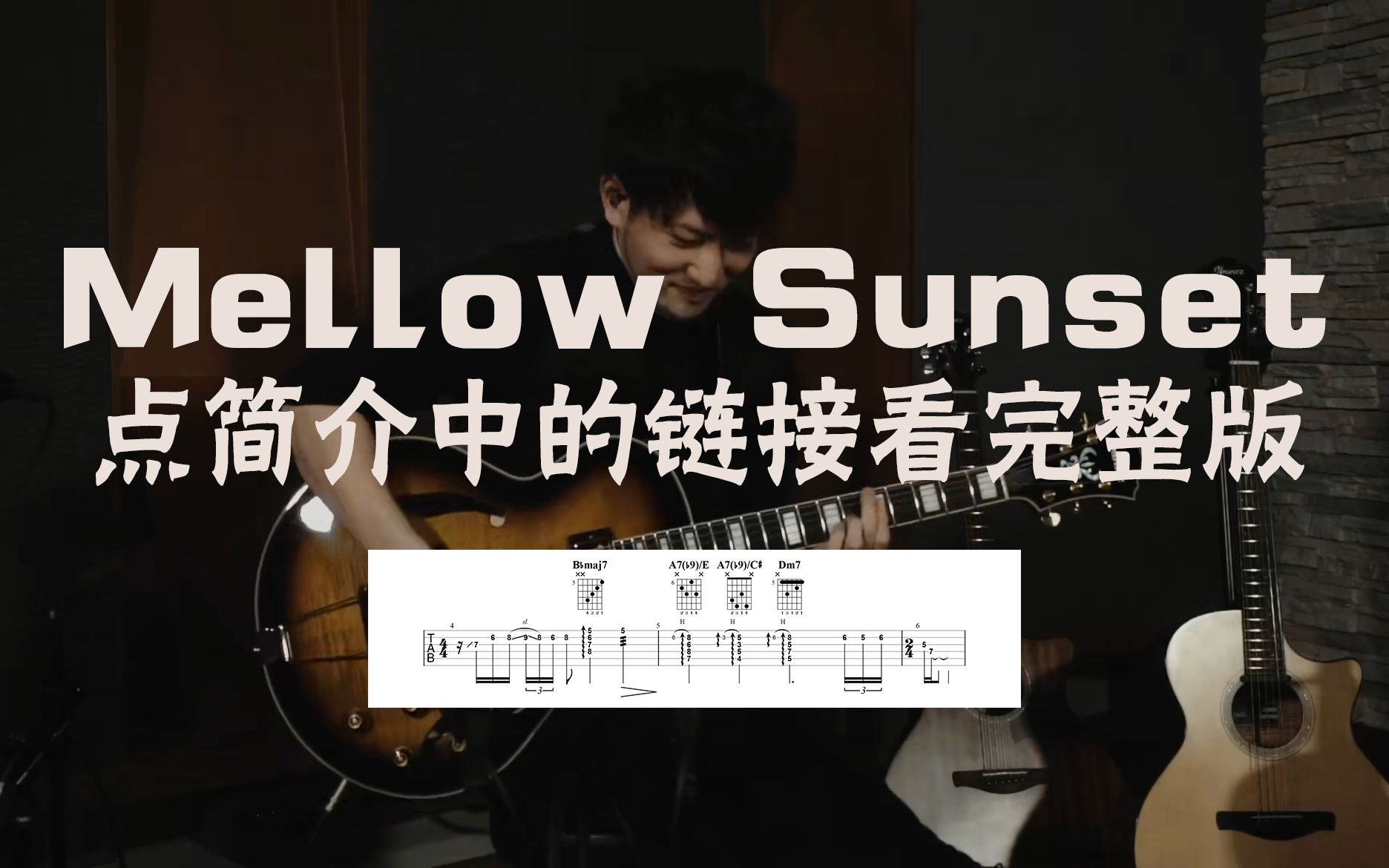 《Mellow Sunset》R&B版曲谱免费分享，完整版请移步简介下方的链接 - 视频下载 Video Downloader