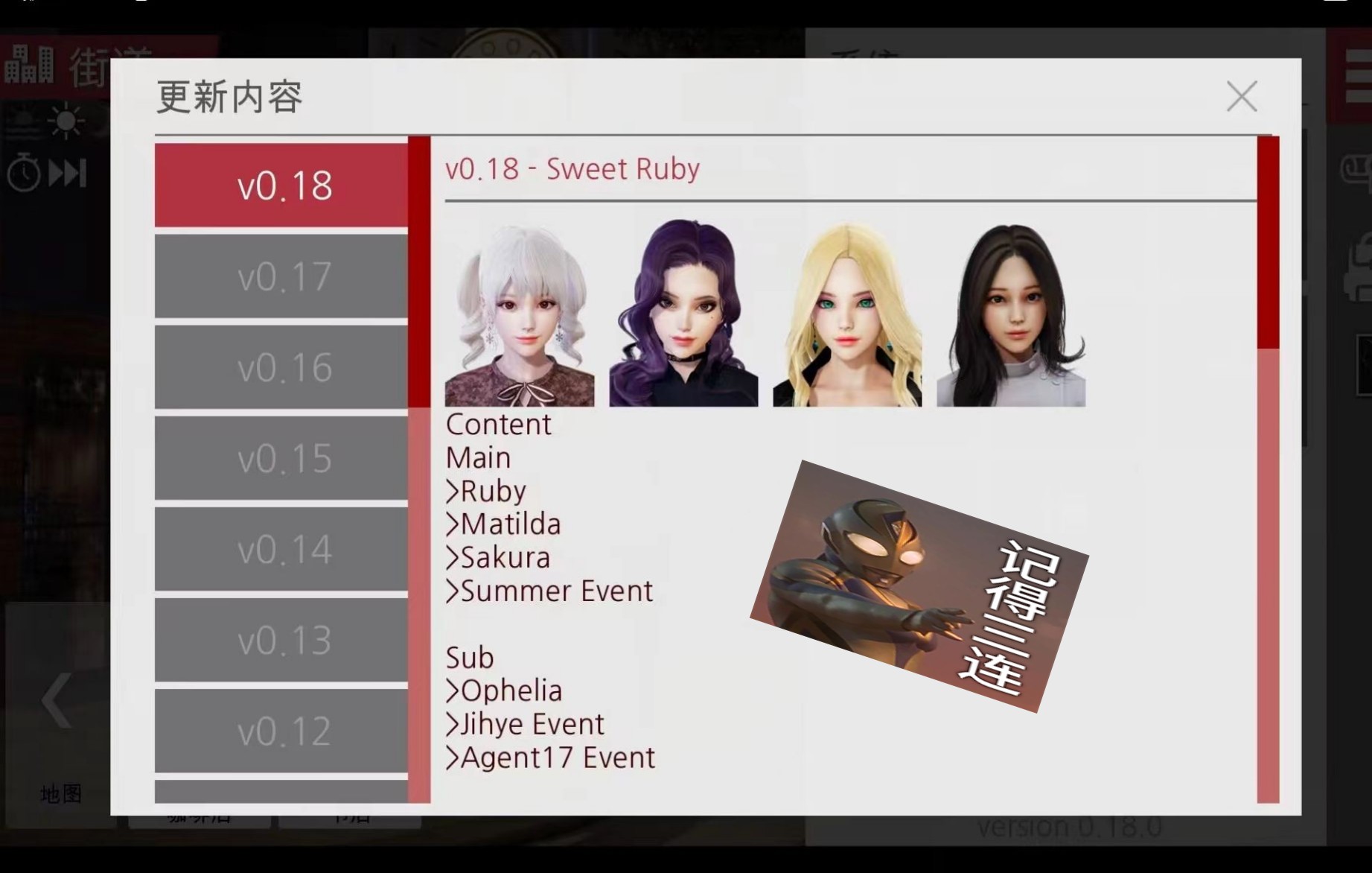 特工17最新版本，附带全物品速通存档