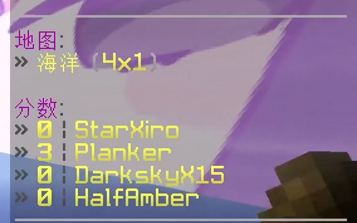 「Mlg-rush」四人第一次尝试1v1v1v1