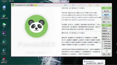 Pandaocr Pro