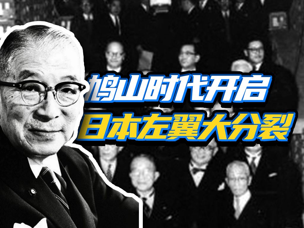 是议会斗争还是武装起义？日本左翼陷入迷茫之困——帝国的湮灭20-世界见闻录-世界见闻录-哔哩哔哩视频