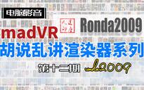 03.madVR优势大介绍,你可能还是不清楚madVR真正强大之处 - 哔哩哔哩