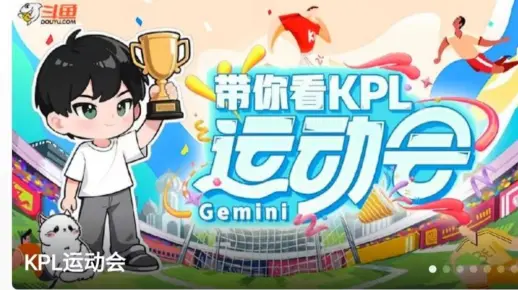 【Gemini】户外：KPL运动会 2025.5.25_哔哩哔哩_bilibili