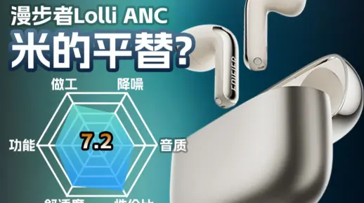 漫步者Lolli ANC降噪半入耳真无线主观评测_哔哩哔哩_bilibili