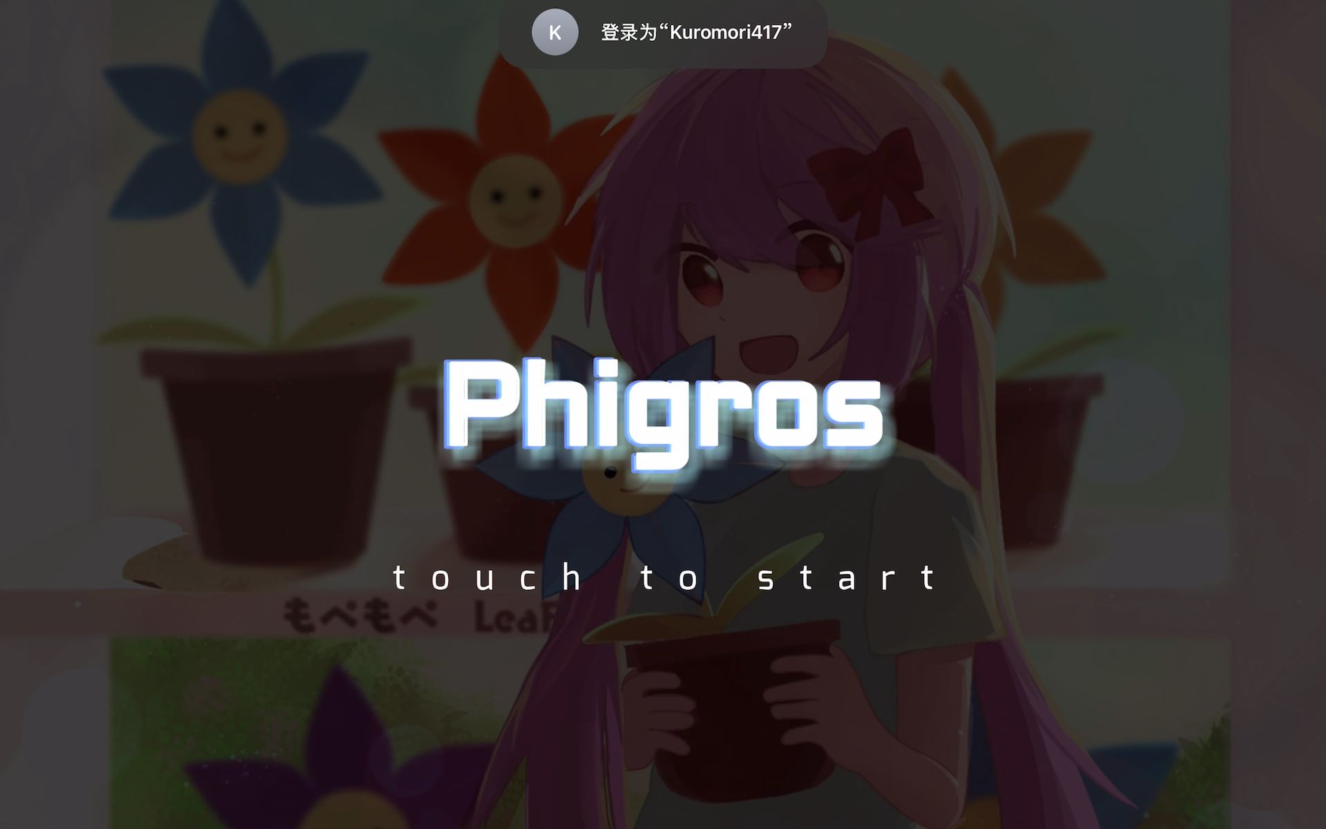 【Phigros】每天起床的第一件事就是打开屏曲……_哔哩哔哩_bilibili