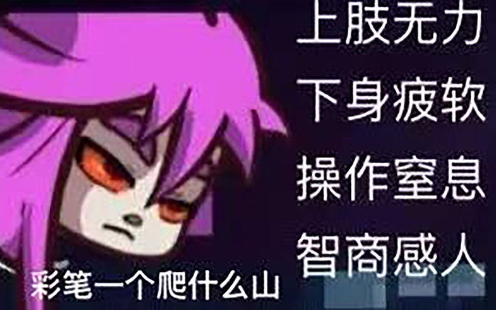 【蔚蓝celeste】7c初通 - 最后一面_蔚蓝