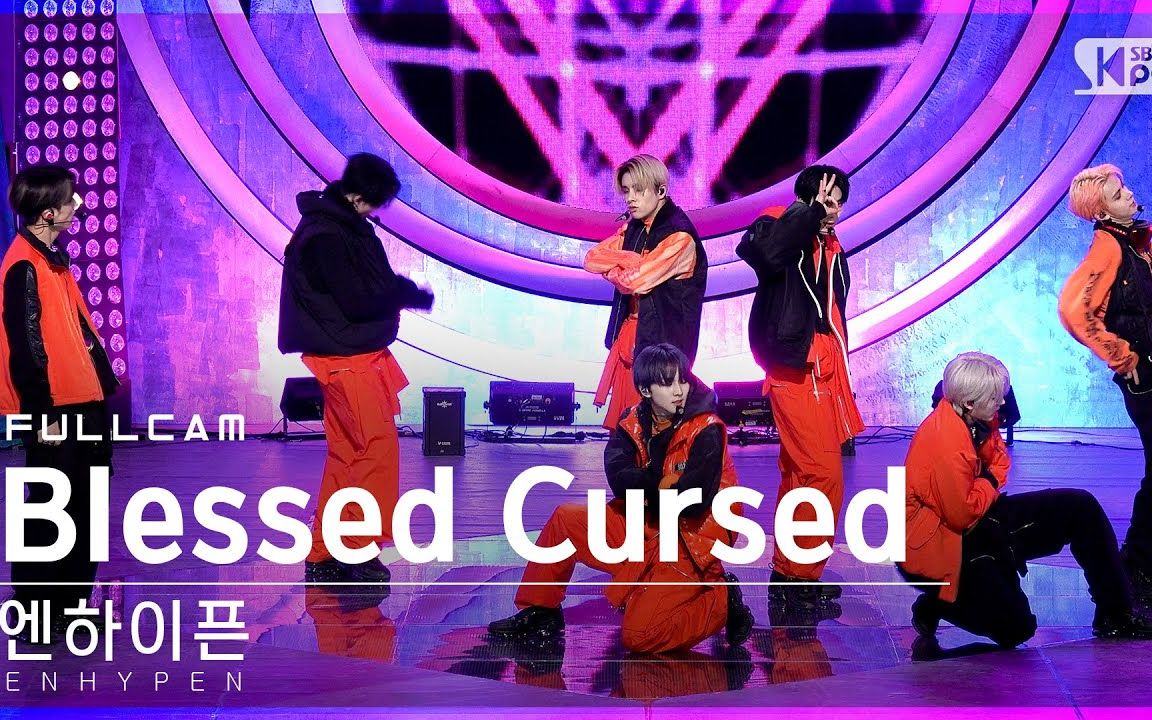 【ENHYPEN】Blessed Cursed - 人气歌谣 220116 全体+个人直拍+一镜到底_哔哩哔哩_bilibili