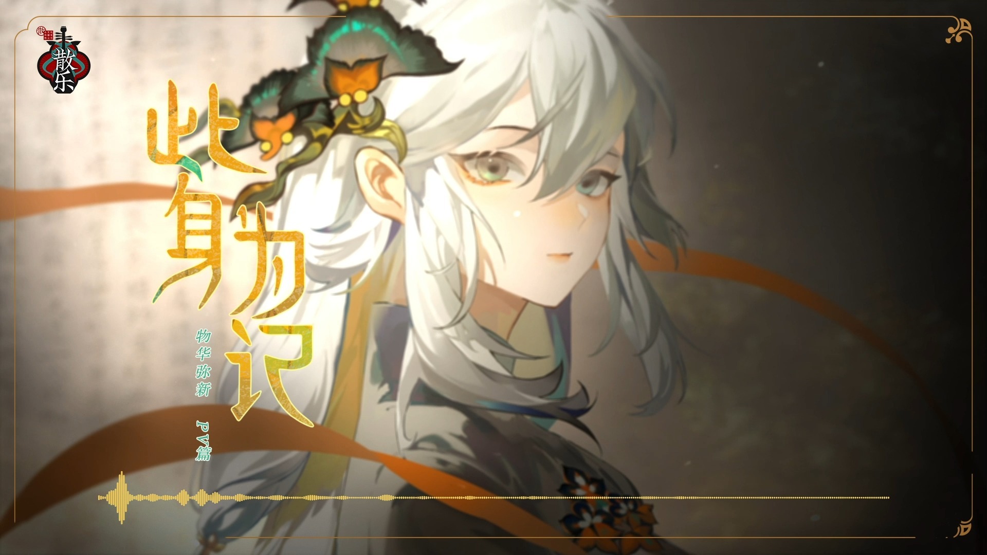 【Marine Snow BGM】祈愿之森（祈りの森）【原创纯音乐】-flag合酶的含溴亚基-纯音乐-哔哩哔哩视频