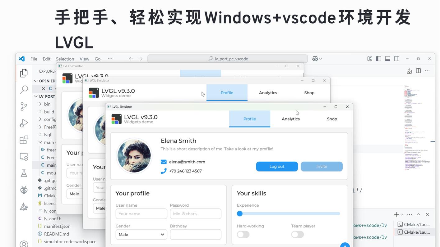 手把手、轻松实现Windows+vscode环境开发LVGL（有视频教程） - 哔哩哔哩
