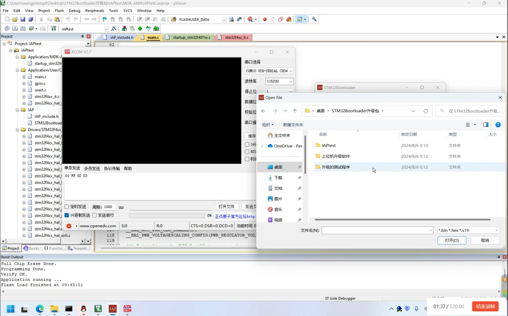 STM32F4xx Bootloader IAP升级 附带上位机和测试程序 - 视频下载 Video Downloader