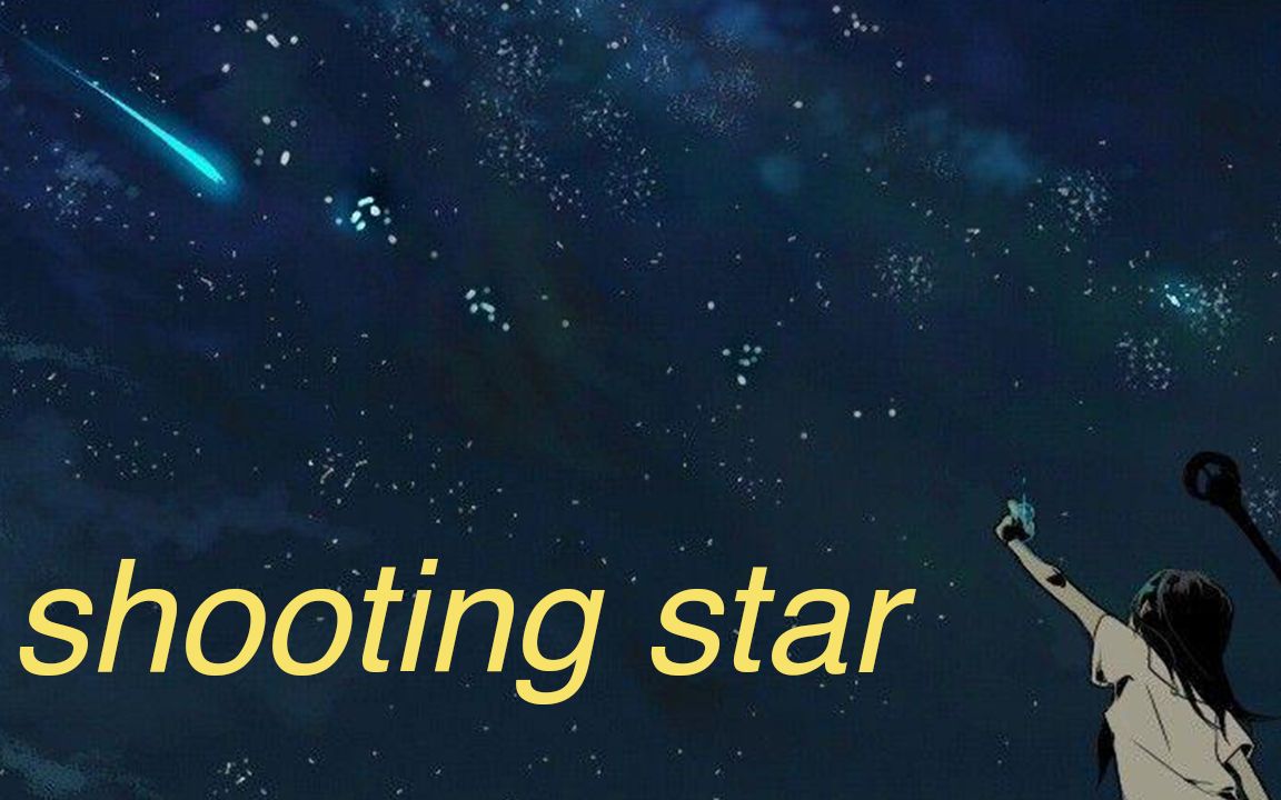 shooting star [原创歌曲]_哔哩哔哩_bilibili