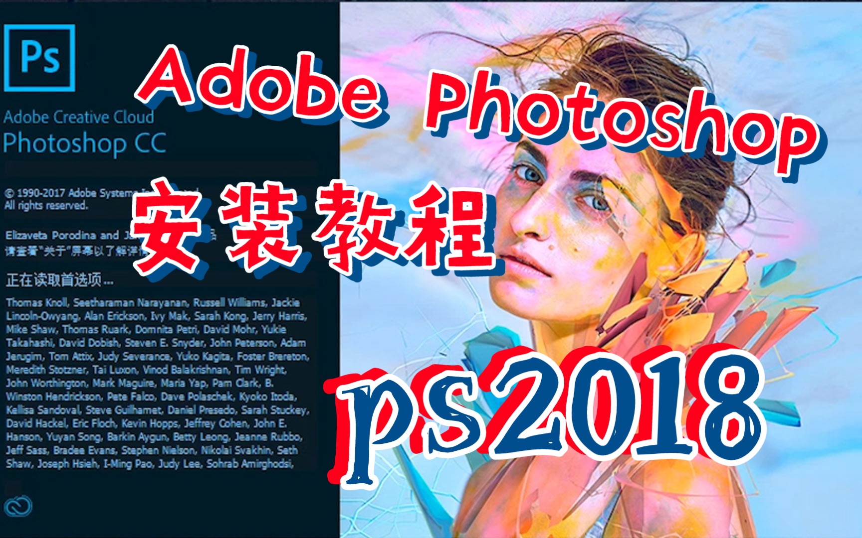 ps2018安装 Adobe Photoshop CC2018中文破解版免费下载 - 视频下载 Video Downloader