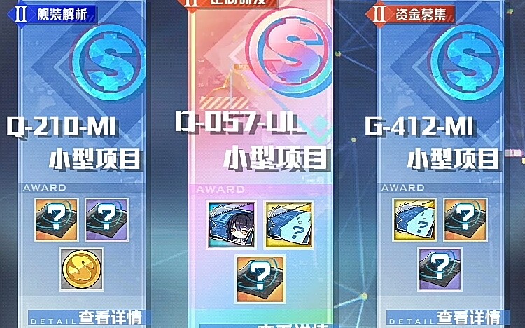 碧蓝航线吾妻彩科研，五个魔方到底能出多少张彩图纸。_哔哩哔哩_bilibili