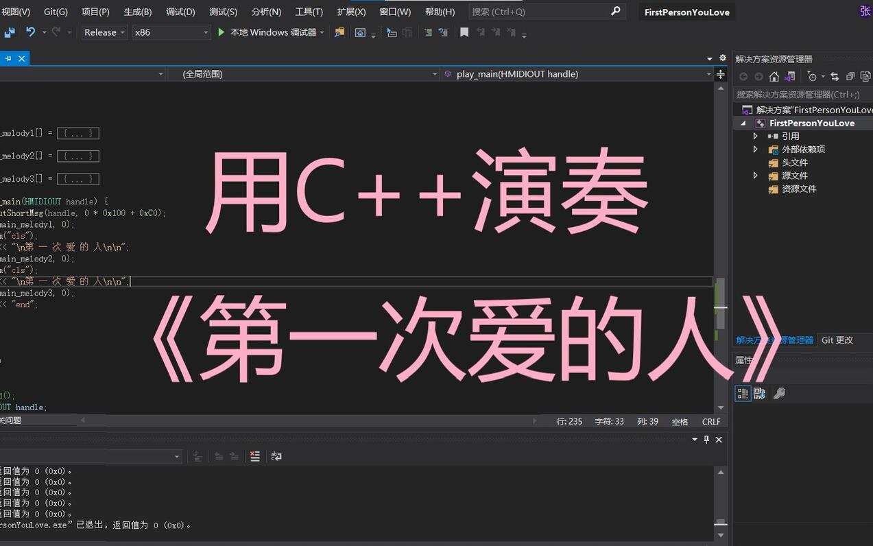 用c 演奏王心凌《第一次爱的人》 哔哩哔哩