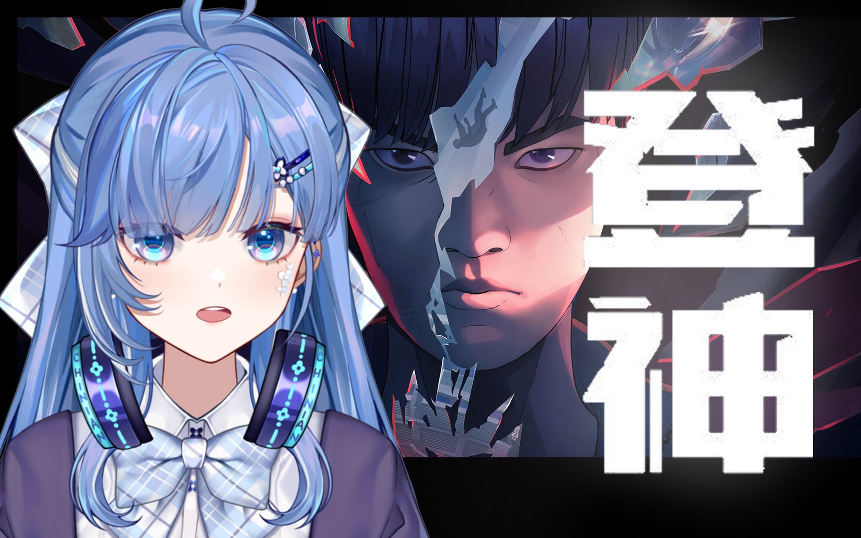 激燃女声版《登神》翻唱｜英雄联盟2023全球总决赛主题曲-池年-池年-哔哩哔哩视频