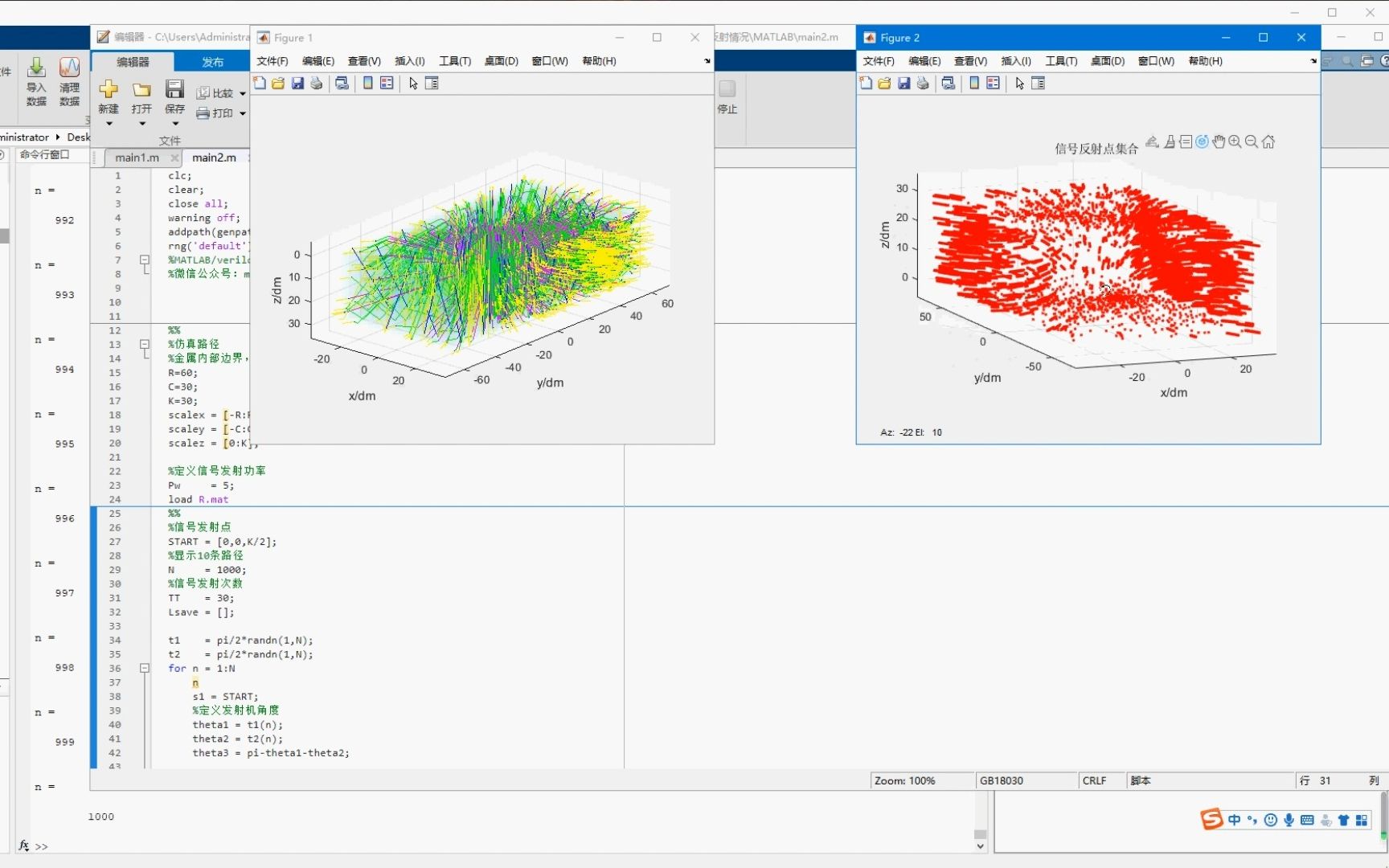 通过matlab模拟光线在三维空间中的传播路径并根据反射点进行三维空间建模 - 视频下载 Video Downloader