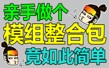 Minecraft Didnapper Mod 自制整合包