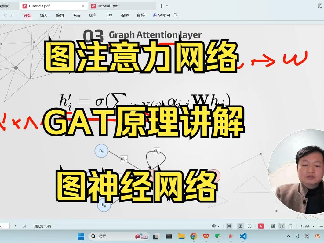37-图注意力网络原理-GAT-全网最细解读-图神经网络-pyg学习 - 哔哩哔哩