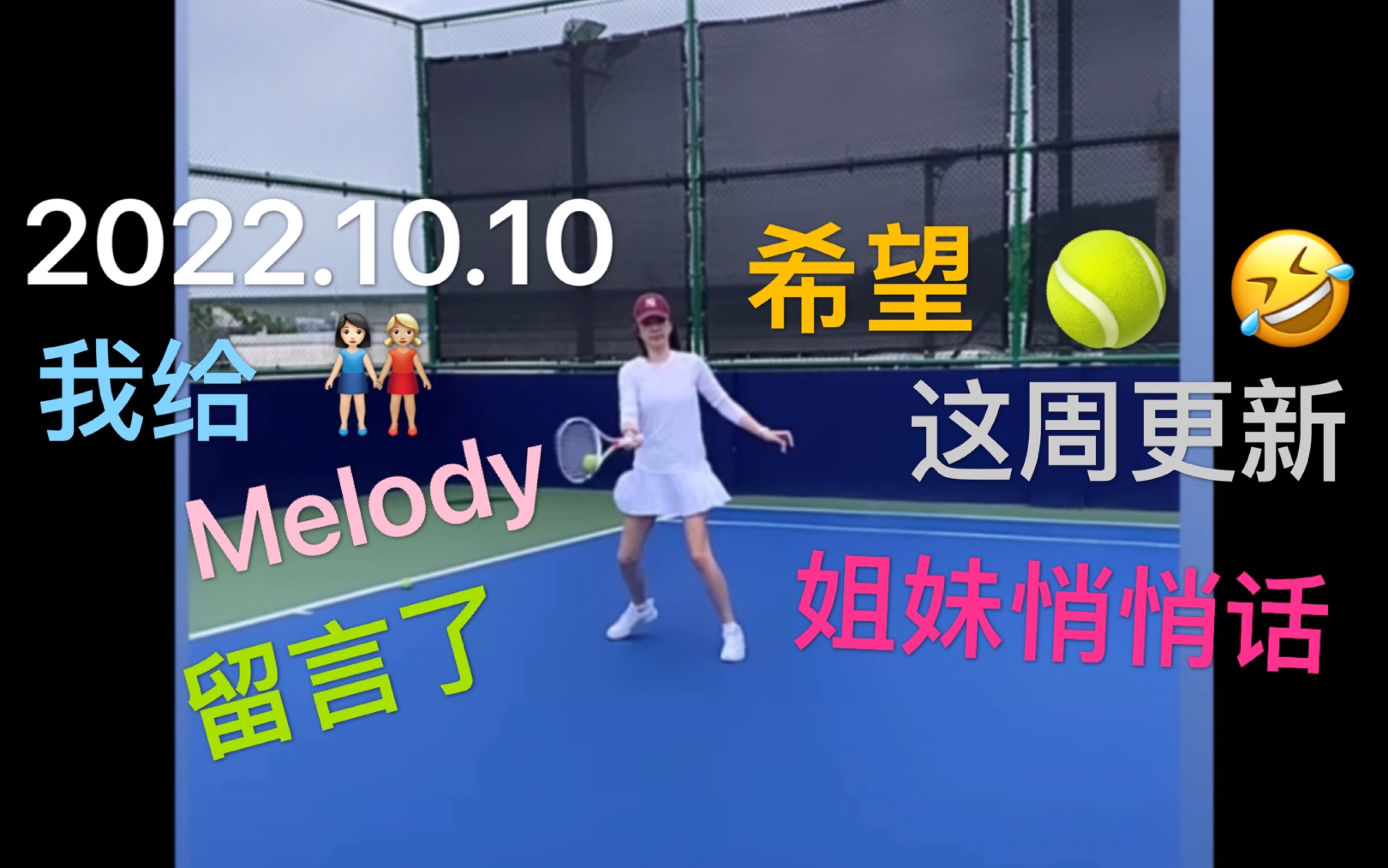 我给Melody留言了_哔哩哔哩_bilibili