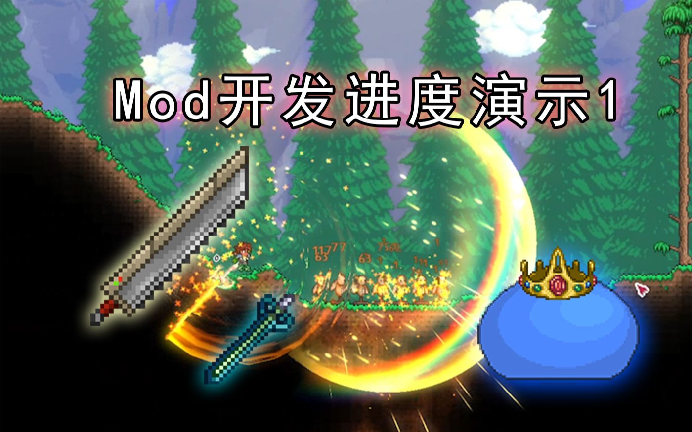 [Terraria] 原版内容重置Mod开发进度演示 1-yiyang233-yiyang233-哔哩哔哩视频