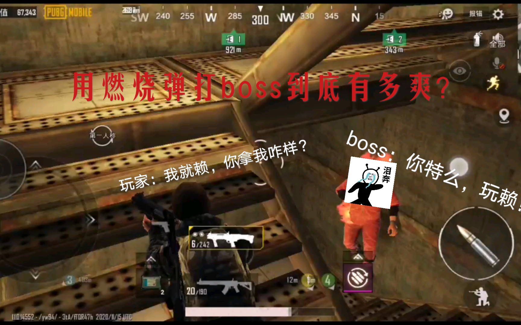 PUBG 用燃烧弹打boss到底有多爽？_哔哩哔哩_bilibili