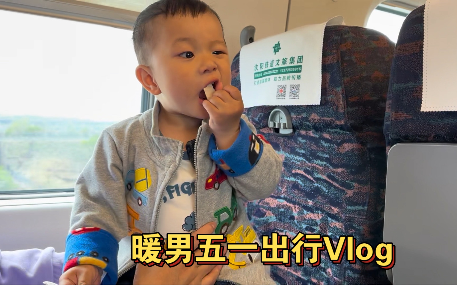 五一特辑之回乡的诱惑-一宝ebao-一宝ebao-哔哩哔哩视频